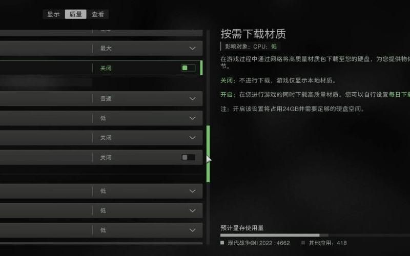 cod18中文怎么设置-能软网